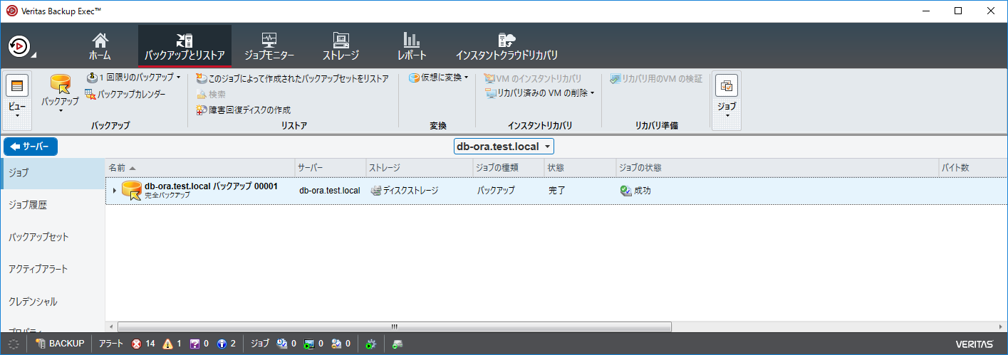 Backup Exec Oracle Databaseのバックアップ | Tips